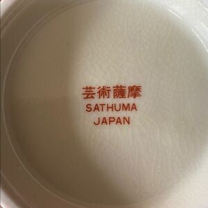 Sathuma | Dining | Sathuma Japan Porcelain Bowl Peacock And Floral 7 ...